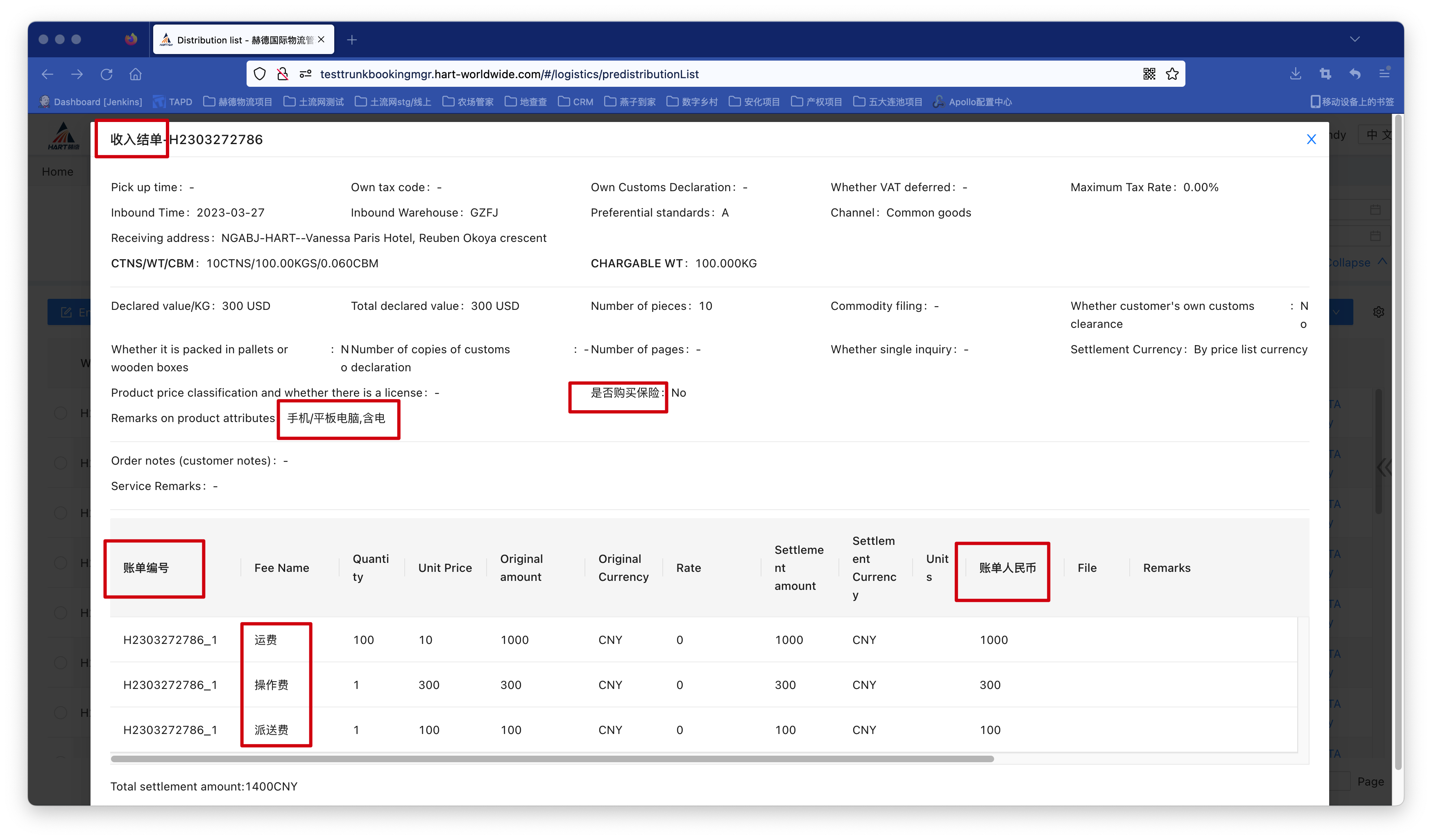 Bug 2497 【物流订单管理 配运清单】新做的配运结单and结转功能没有做多语言翻译 物流管理系统 禅道